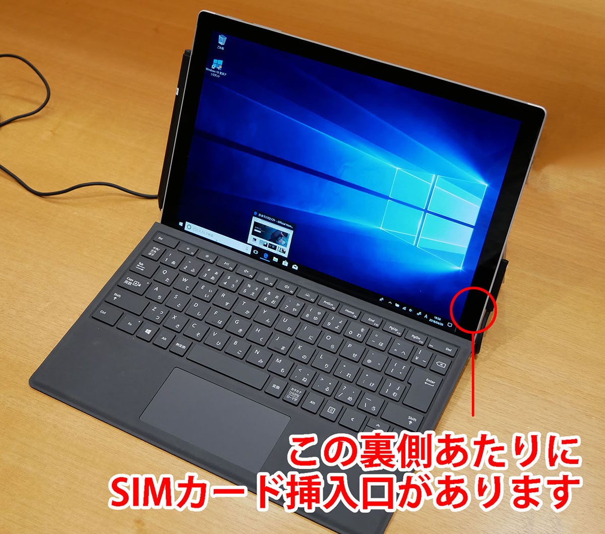 Surface Pro「LTE対応モデル」のポイントとサクッと読めるレビュー！ | これがおすすめノートパソコン